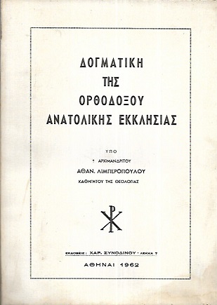 Δογματική της Ορθοδόξου Ανατολικής Εκκλησίας