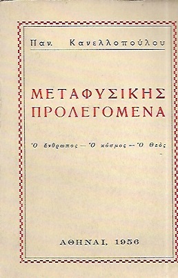 Μεταφυσικής προλεγόμενα